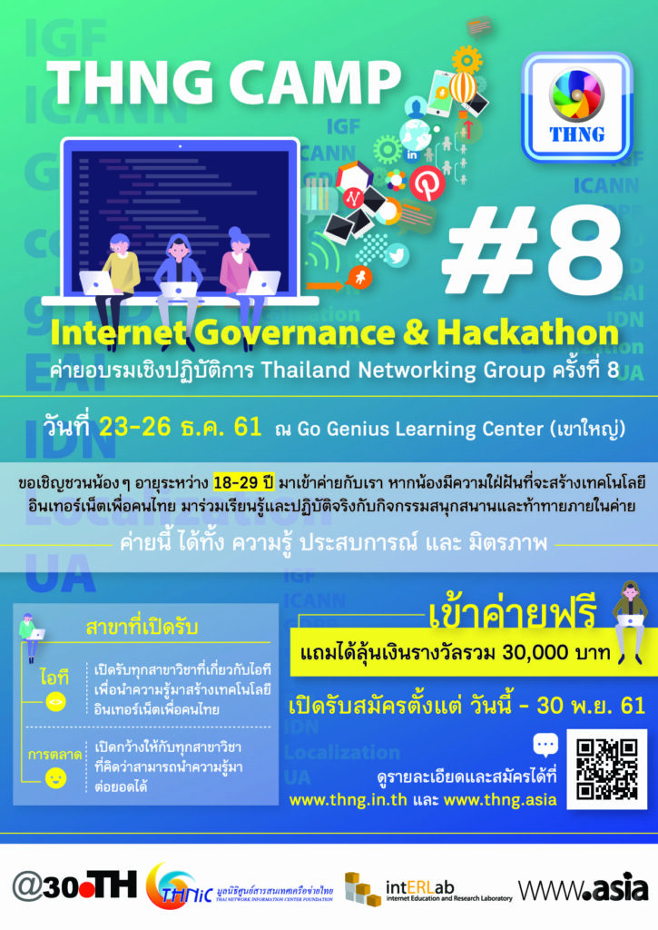 THNG 8th Camp : Hackathon – Thailand Networking Group (THNG)